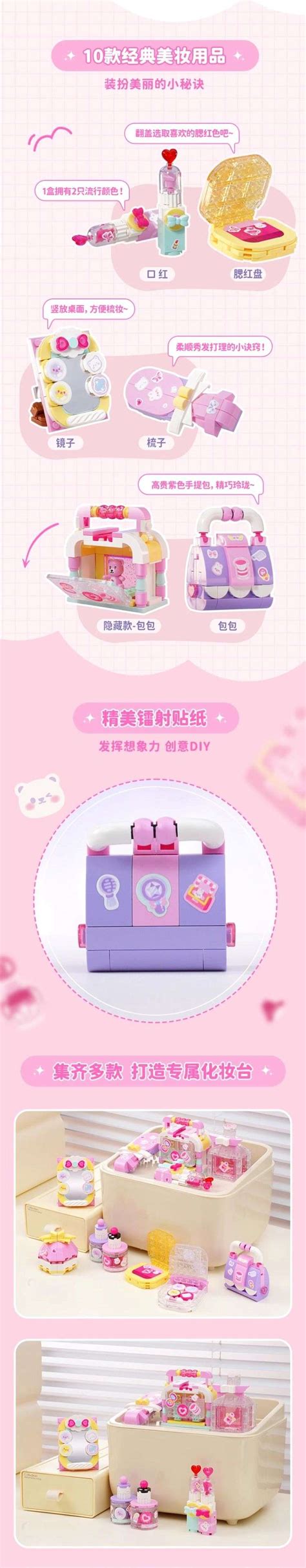 拼拼乐 玩美时刻 盲盒（奇妙积木keeppley 35020） 最实用的国产积木索引表