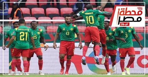 كأس الامم الافريقية بنتيجة 21 منتخب الكاميرون يفوز على جزر القمر