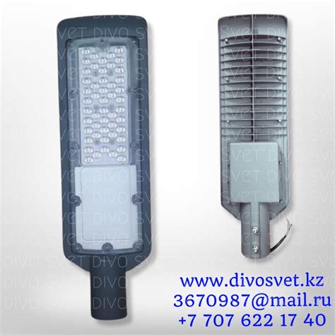 LED светильник "СКУ-01 50W" Standart серии, уличный диодный фонарь ...