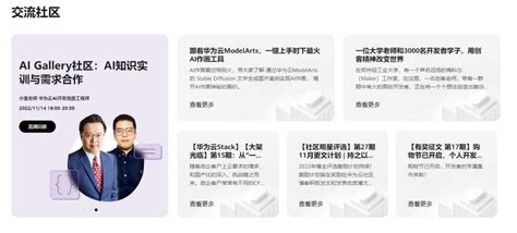 华为云开发者官网首页焕新升级，赋能开发者云上成长 知乎