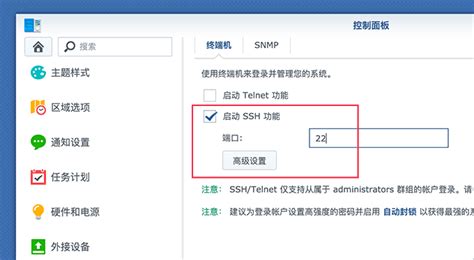 群晖 NAS 内网穿透设置教程 实现群晖公网远程访问 异次元软件下载 群晖 NAS 内网穿透设置教程 实现群晖公网远程访问 异次元软件下载