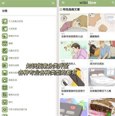 小岛随风 On Twitter 全能app推荐： Wikihow 1 这是一个非常强大的科普类app，能帮你解决生活中遇到的各种困难。 2