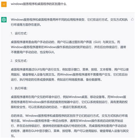 Windows 服务程序和桌面程序集成（一）win服务器启动桌面服务 Csdn博客