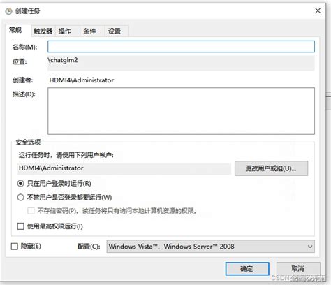 Windows环境下定时执行python脚本的方法windows定时执行python Csdn博客