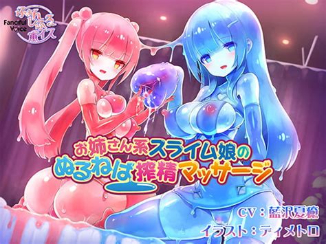 【スライム娘】スライム娘とhするdlsite二次元エロ同人作品まとめ【モンスター娘】 Dlチャンネル みんなで作る二次元情報サイト！