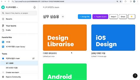 피그마 피그마 입문 A To Z 부트캠프 메타코드 실습라이브러리 파일과 작업 파일 분리하기 — 고민보다 Go
