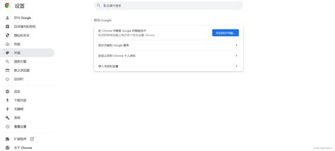 Selenium环境搭建和运行 Csdn博客