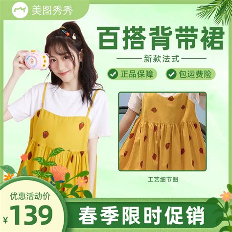 简约时尚商务清新风开春春季新装电商主图美图设计室海报模板素材大全