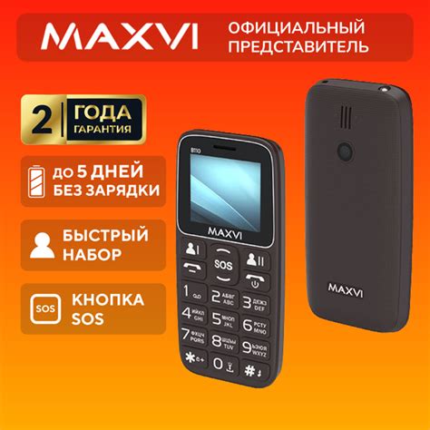 Мобильный телефон Maxvi B110, коричневый - купить по выгодной цене в ...