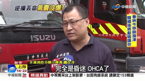 失控逆撞修配廠 21歲男昏迷受困 送醫不治│中視新聞 20190503 Youtube