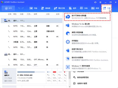 輕鬆使用 Diskpart製作Windows UEFI 開機USB
