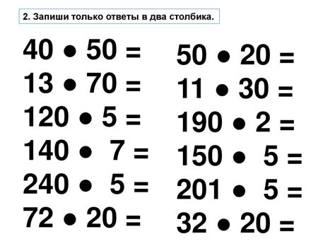 Умножение и деление на однозначное число 4 класс презентация онлайн