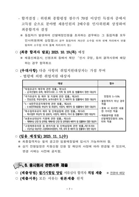 문서뷰어