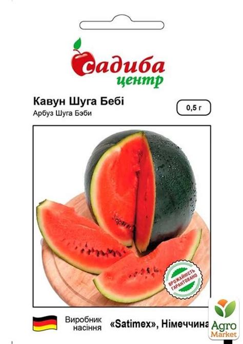 Арбуз "Шуга Бэби" ТМ "Садиба центр" 0.5г купить почтой в Одессе, Киеве ...