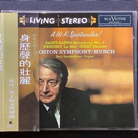企鵝三星 香港CD聖經 Saint Saens聖桑 第三號交響曲管風琴 Munch孟許 指揮 舊版德國版無ifpi 蝦皮購物