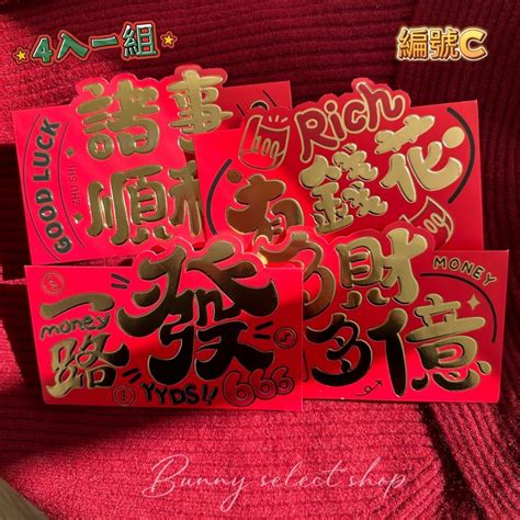 現貨預購小紅書爆款 紅包袋 龍年 2024 蝦皮購物