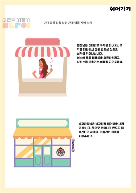 사회적기술향상메뉴판에서 상황추론 화폐개념익히기 만치 만드는 치료사