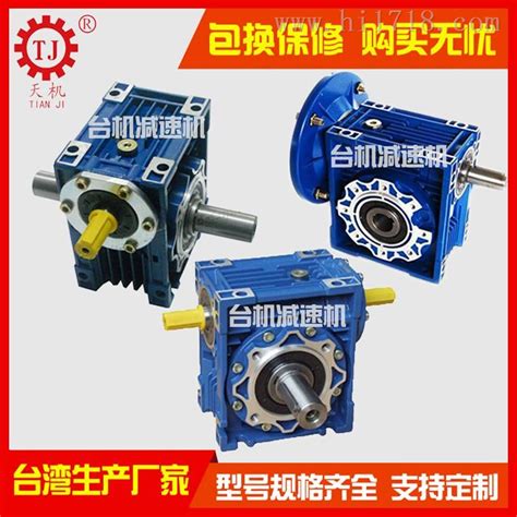 nmrv150减速机nmrv150 型号尺寸150减速机台湾天机图片 高清图 细节图 东莞市台机减速机有限公司 维库仪器仪表网