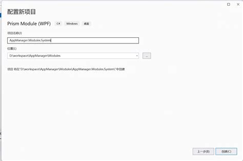 C Wpf Prism 桌面开发基础——模块c Prism Csdn博客