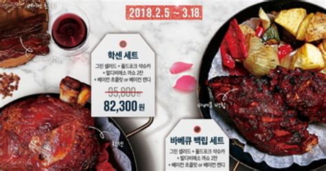 존쿡 델리미트 연인을 위한 Moments Of Love 프로모션