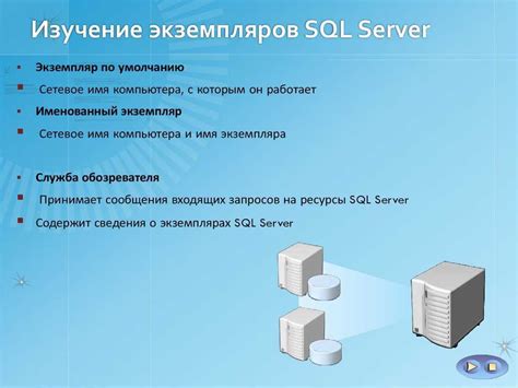 Переименование компьютера на котором размещен экземпляр Sql Server