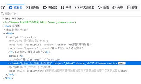 Html源代码加密？c Cshtml加密 Csdn博客