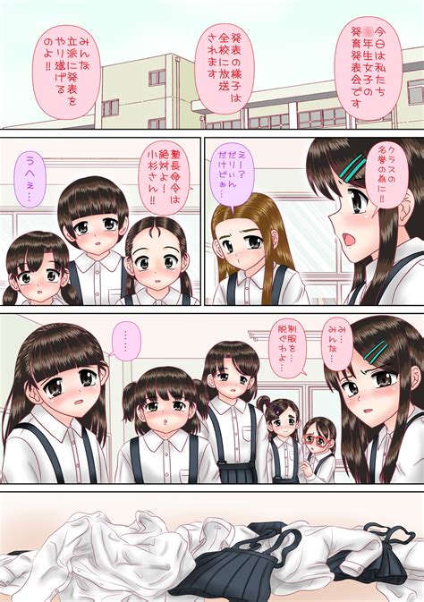 学 年生乳首andくぱぁ要録 新なんか党 この間よりも1学若年のお嬢さんのティクビとおまんこの性徴図鑑 えっちな同人紹介します！