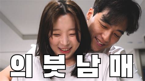 들끓는 사랑 의붓남매 ep8 YouTube