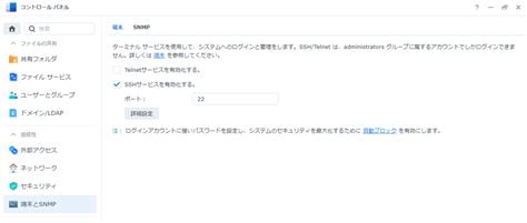 DSM上でPython MariaDBを使ってWebアプリを稼働させるためにやったこと AB型技術系 主に備忘録