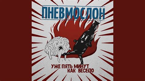 Пошло Всё В Жопу Сяду На Коня Youtube Music