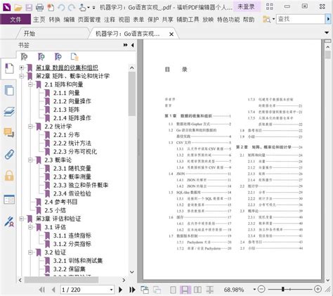 机器学习：go语言实现pdf电子书 85mb 下载 码农书籍网