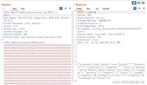 泛微e cology9 sql注入漏洞复现【qvd 2023 5012】 csdn博客