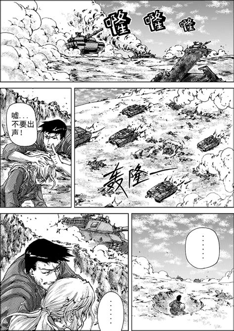 全频带阻塞干扰（漫画版）a4漫业 站酷zcool