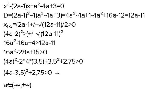 Срочно пожалуйста Очень нужно яких значеннях а квадратне