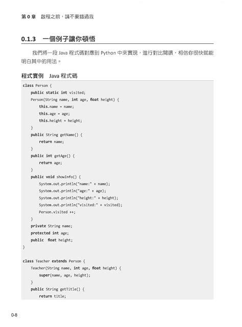 Python設計模式 Dm1928 深智數位股份有限公司