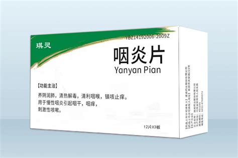 咽炎片 遂成药业股份有限公司 药源网