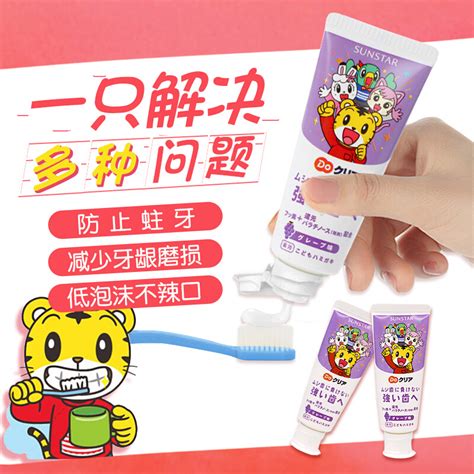 日本巧虎儿童牙膏3 12岁宝宝含氟非婴儿牙膏低泡非可吞咽水果味虎窝淘