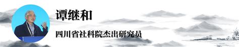 关注大蜀道文化论坛丨看蜀道上走过这些文宗才女 四川在线
