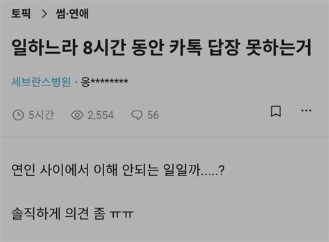 연인 사이에 이해 가능 불가능