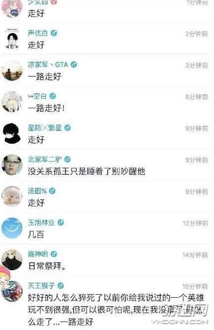 主播過度勞累猝死 王者榮耀孤王長期熬夜晝夜顛倒幾個月直播 每日頭條