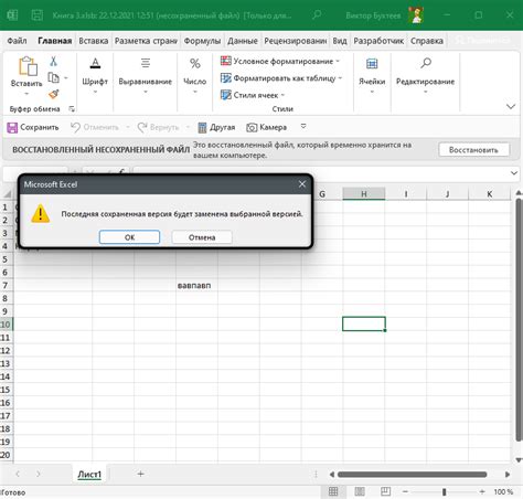 Как найти последний документ Excel в компьютере Word и Excel помощь в работе с программами