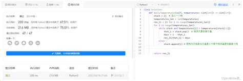 leetcode之每日温度（单调栈） c 更高气温查询 csdn博客