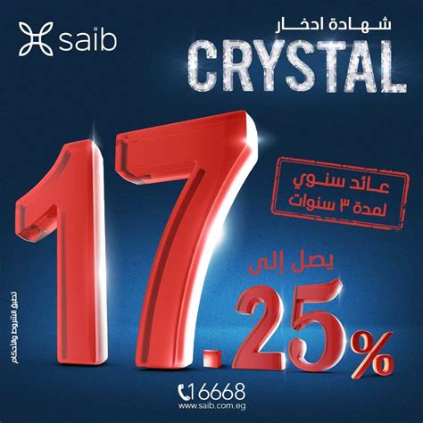 Firstbank بنك Saib يطرح شهادة ادخار جديدة بعائد 1725 سنوياً
