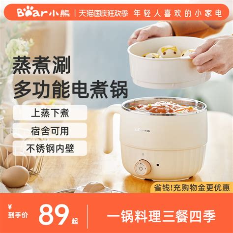 小熊电煮锅多功能一体锅迷你不粘锅学生宿舍家用泡面火锅小型单人 虎窝淘