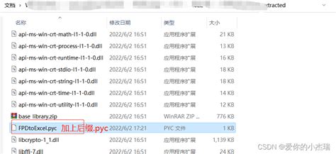 如何将python打包后的exe还原成 py？ exe转py csdn博客