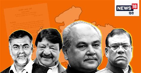 Bjp Second List 2018 में Mp के 35 सीटों पर मिली शिकस्त अब दिग्गजों को