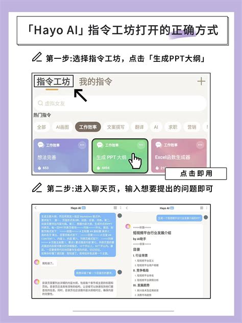 Hayoai Gpt指令分享|工作效率指令合集 知乎 Hayoai Gpt指令分享|工作效率指令合集 知乎
