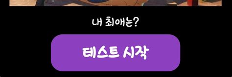 아르센 루팽 투 On Twitter 최애의아이 심리 테스트 내 최애는 테스트 시작 호시노 아쿠아 마린 ㅅㅂ 난 아리마 카나 가 내 최애