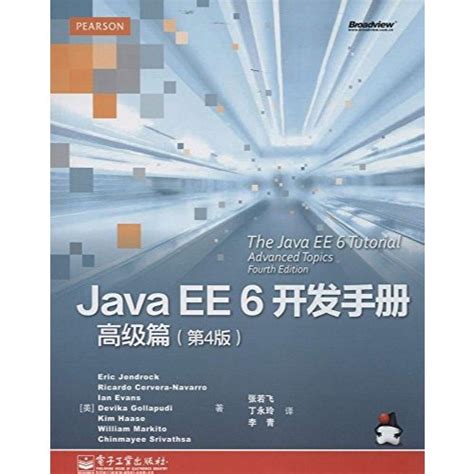 Java Ee 6 開發手冊 第四版 高級篇 珍兆科 Eric Jendrock Ricardo Cerve 蝦皮購物