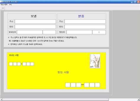 Pletter 다운로드 편지봉투인쇄 프로그램 네이버 블로그